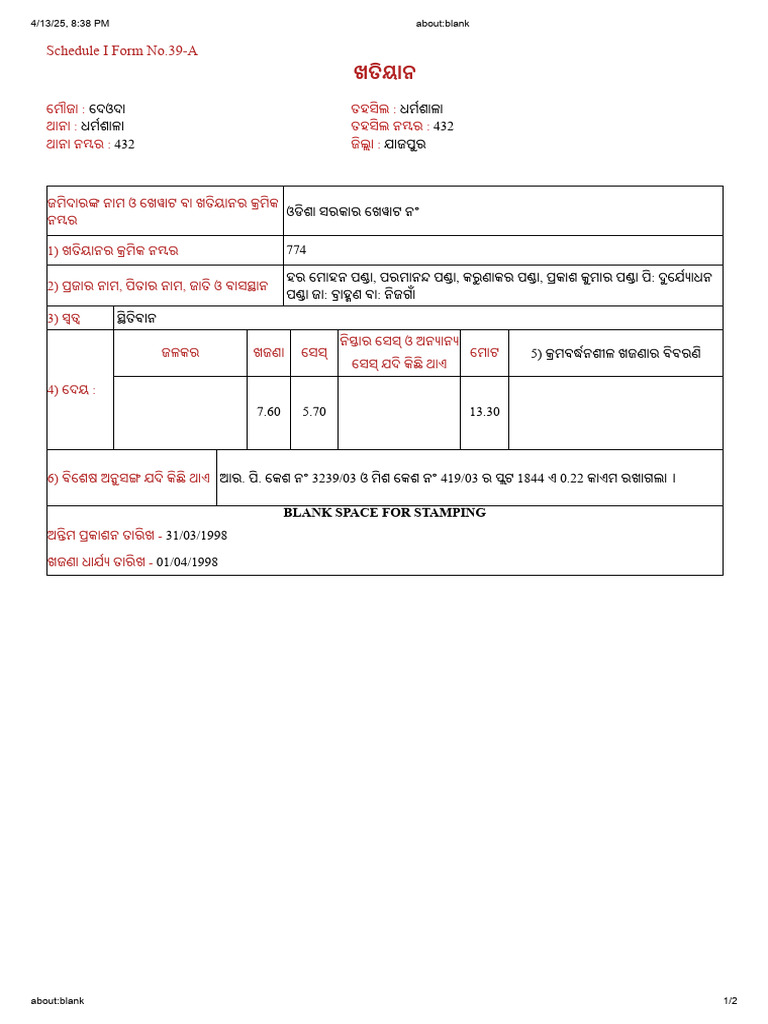 Pata | PDF
