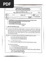 2019 OL Mathematics Past Paper Sinhala Medium | PDF