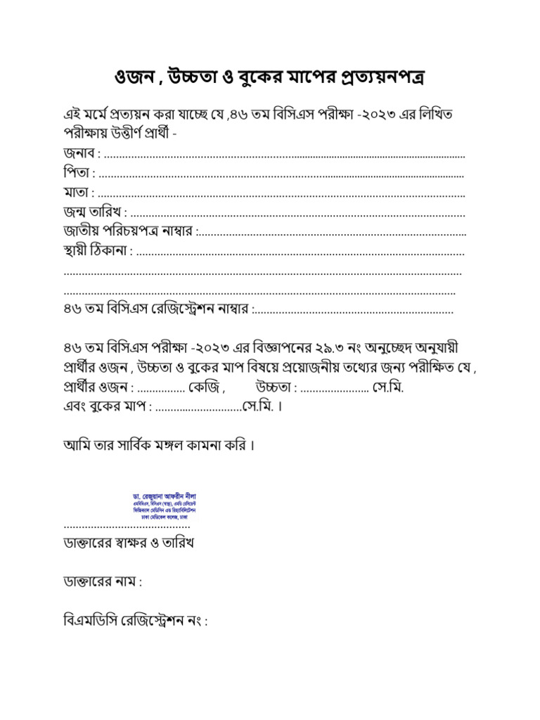 Height Weight 46 BCS | PDF