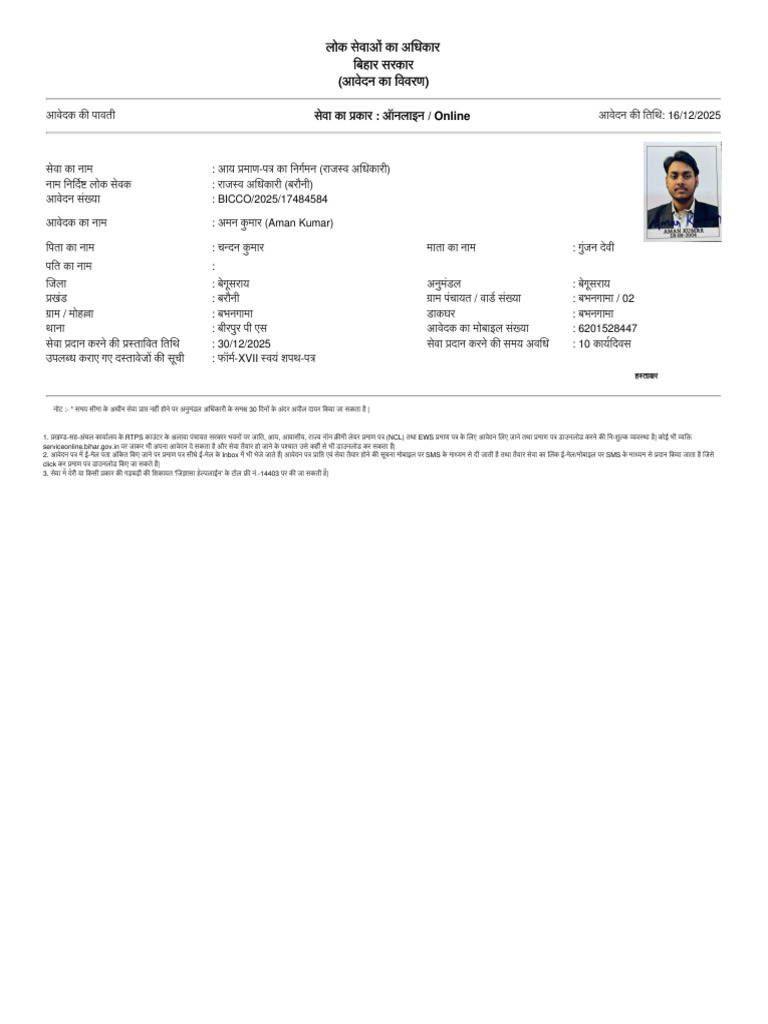 Bicco 2025 17484584 | PDF