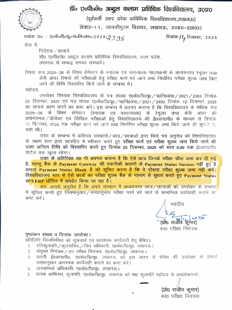 Exam Form Notice | PDF