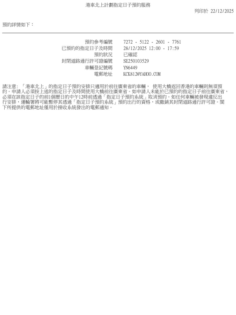 Booking Reference No | PDF