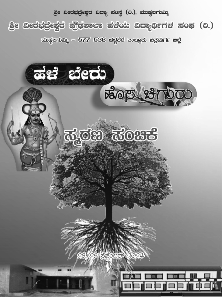 10th Hindi Notes | PDF