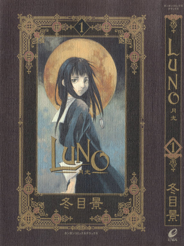 LUNO 月光 （冬目景） | PDF