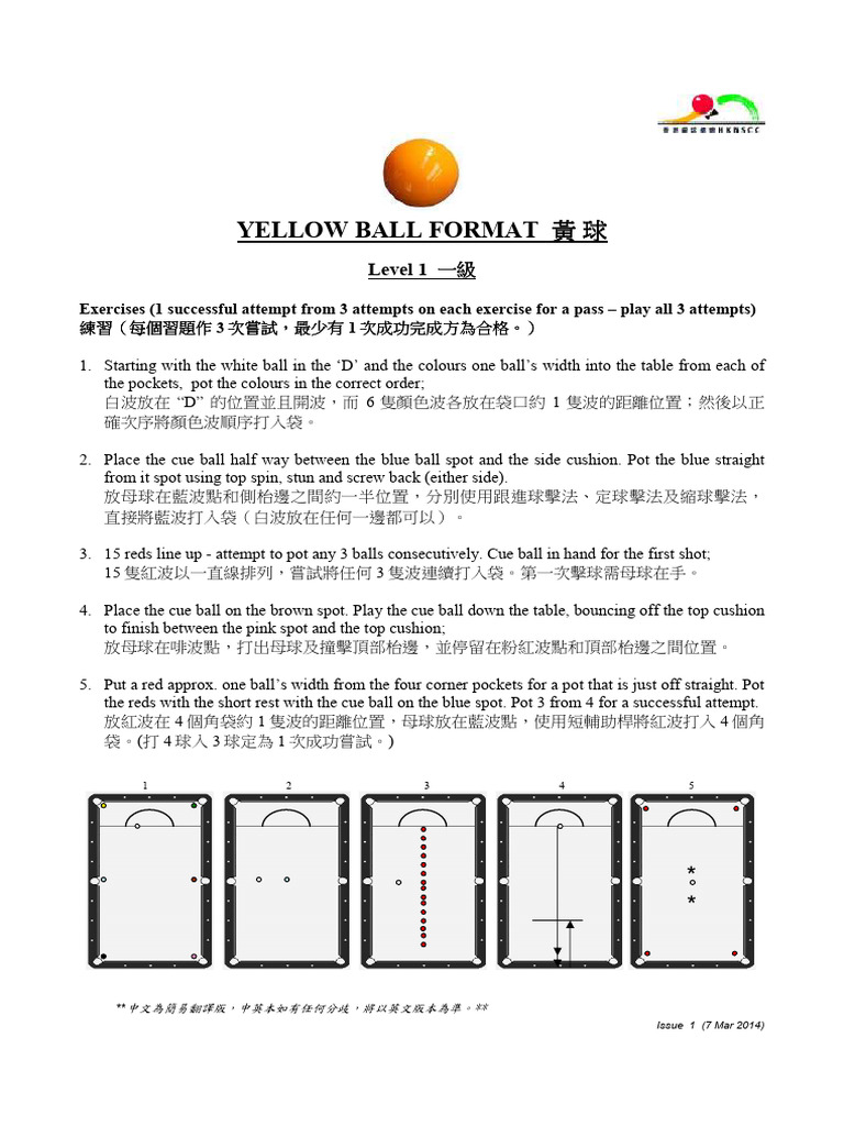 Yellow Ball Level 1 | PDF