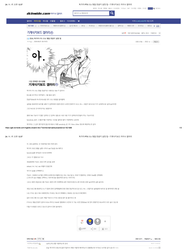 Aula F75 Korean Setting | PDF