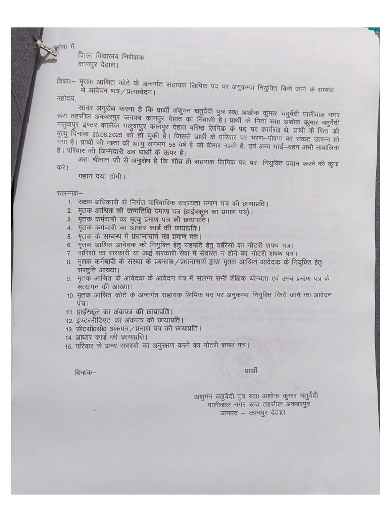 File.clerk | PDF
