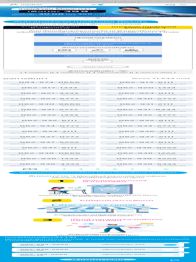 ภาพถ่ายหน้าจอ 2563-02-01 เวลา 16.43.50 | PDF