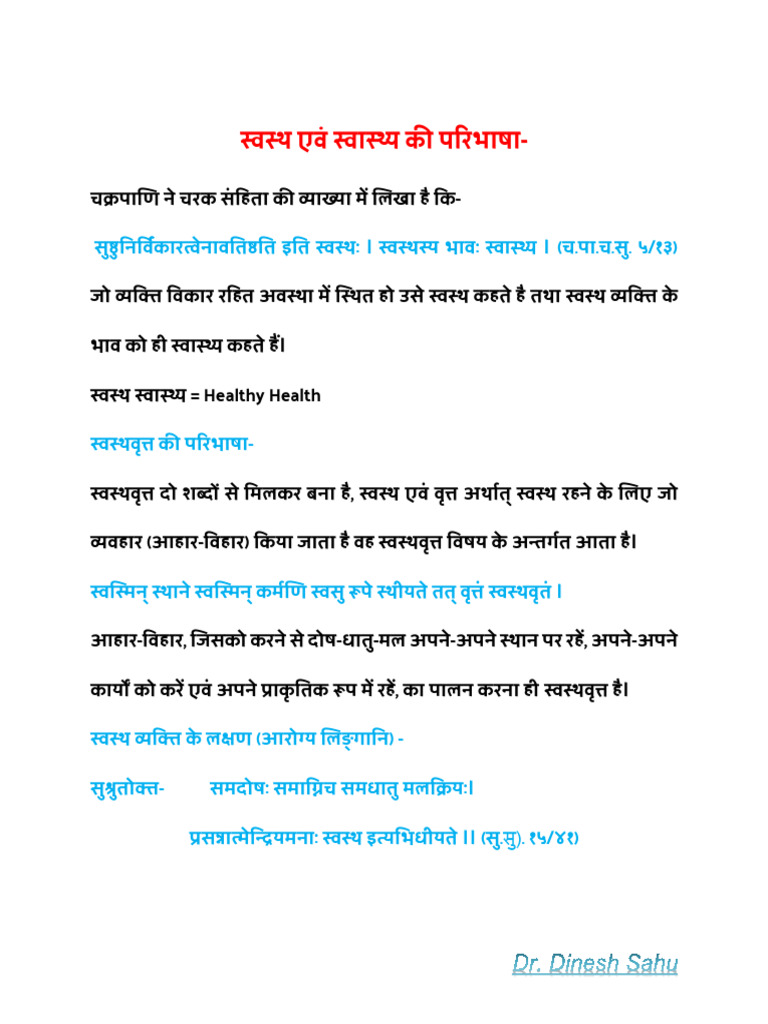 Health Defination Dimention | PDF