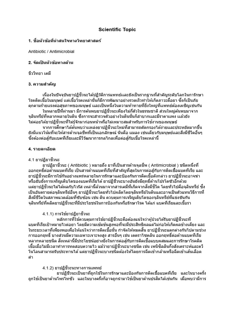 Scientific Topic | PDF