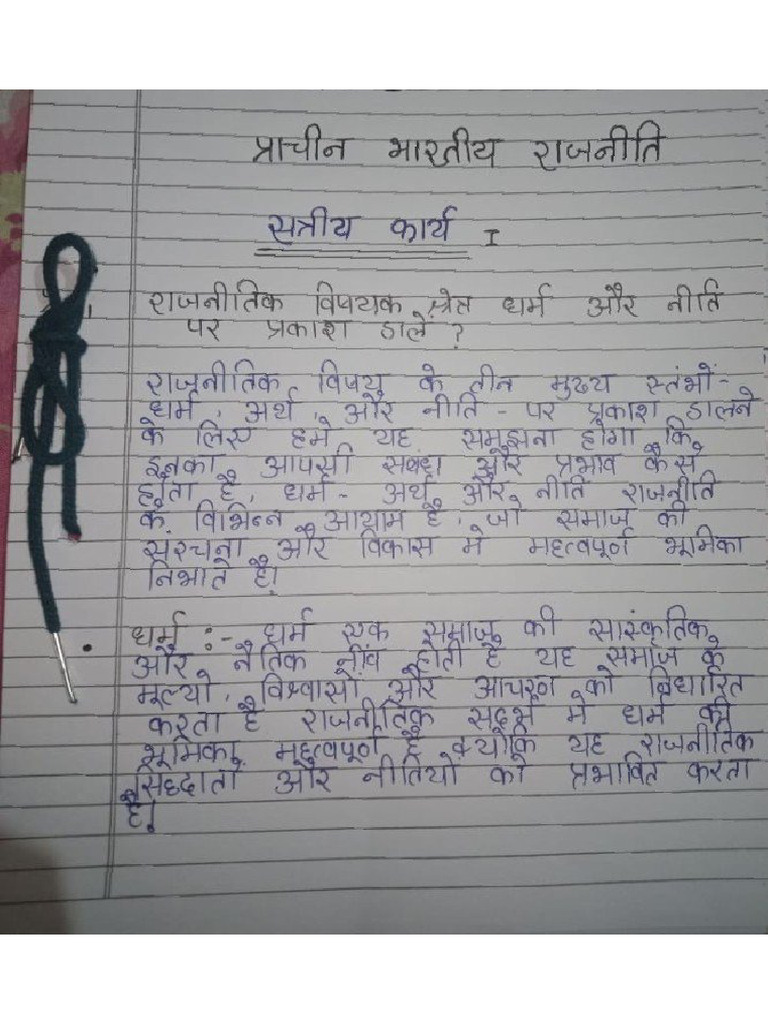 BSKG 178 Abhishek | PDF