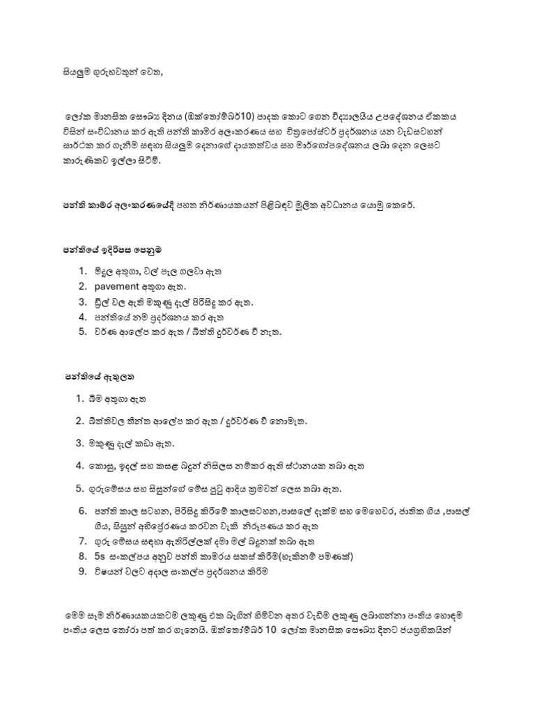 Document (1)(1).PDF | PDF