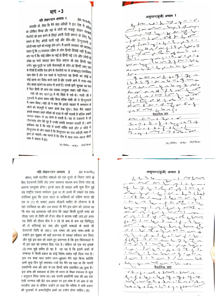 Vishisht Gatilekhan Outline | PDF