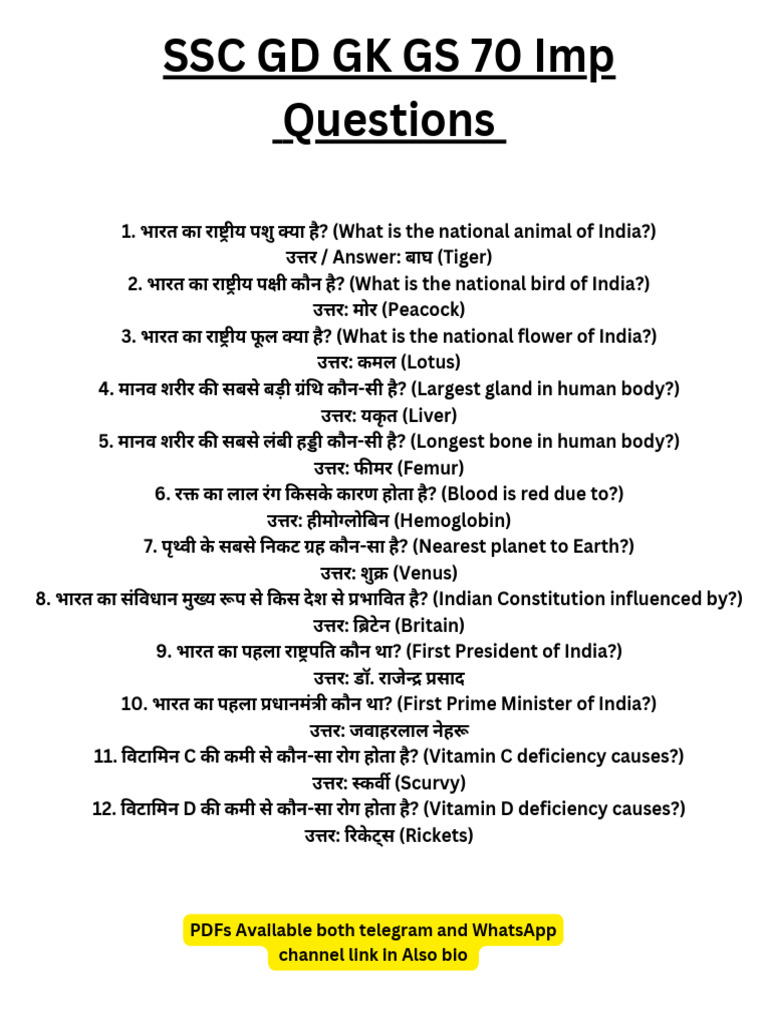 SSC GD 70 Important Question (GK GS) - 20260104 - 203101 - 0000 | PDF