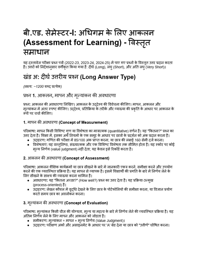 B.ed Assessment Solutions Hindi - MD | PDF
