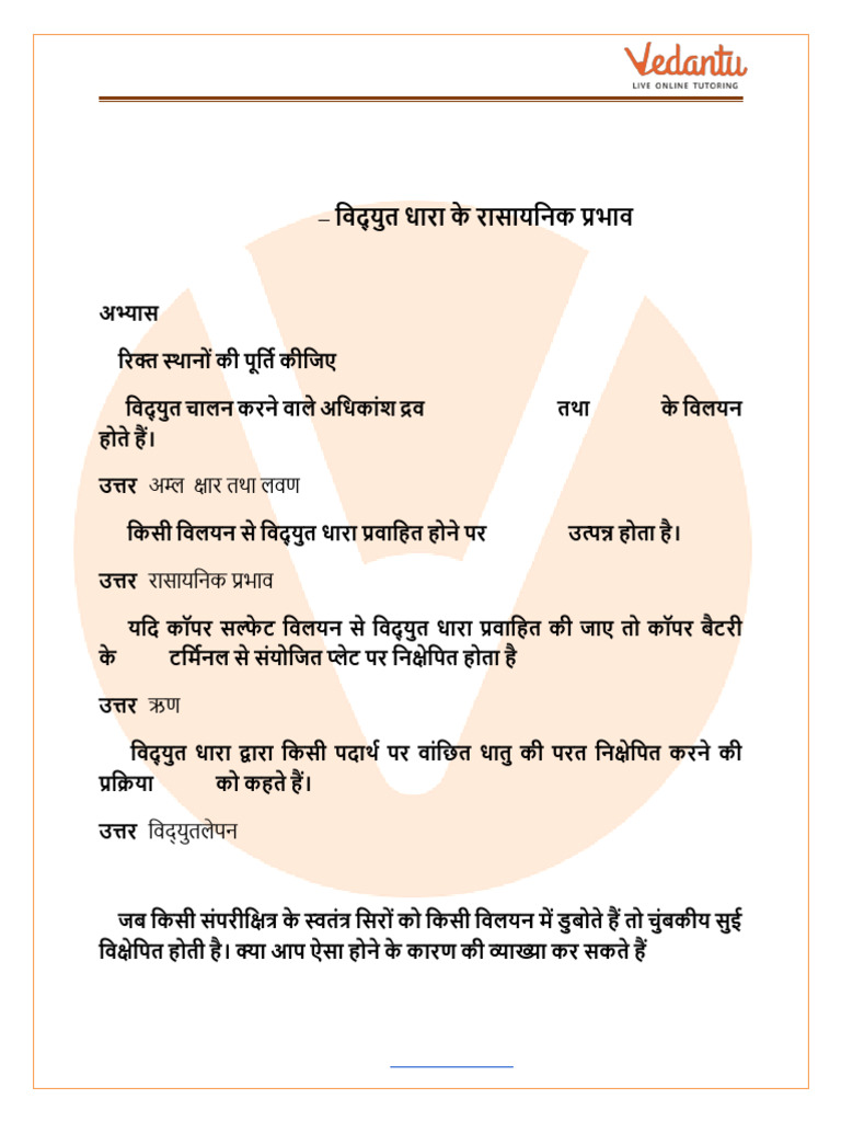 NCERT Solutions For Class 8 Science | PDF