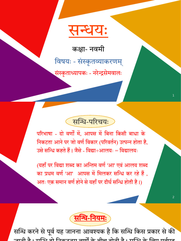Sandhi_Cl-9 | PDF