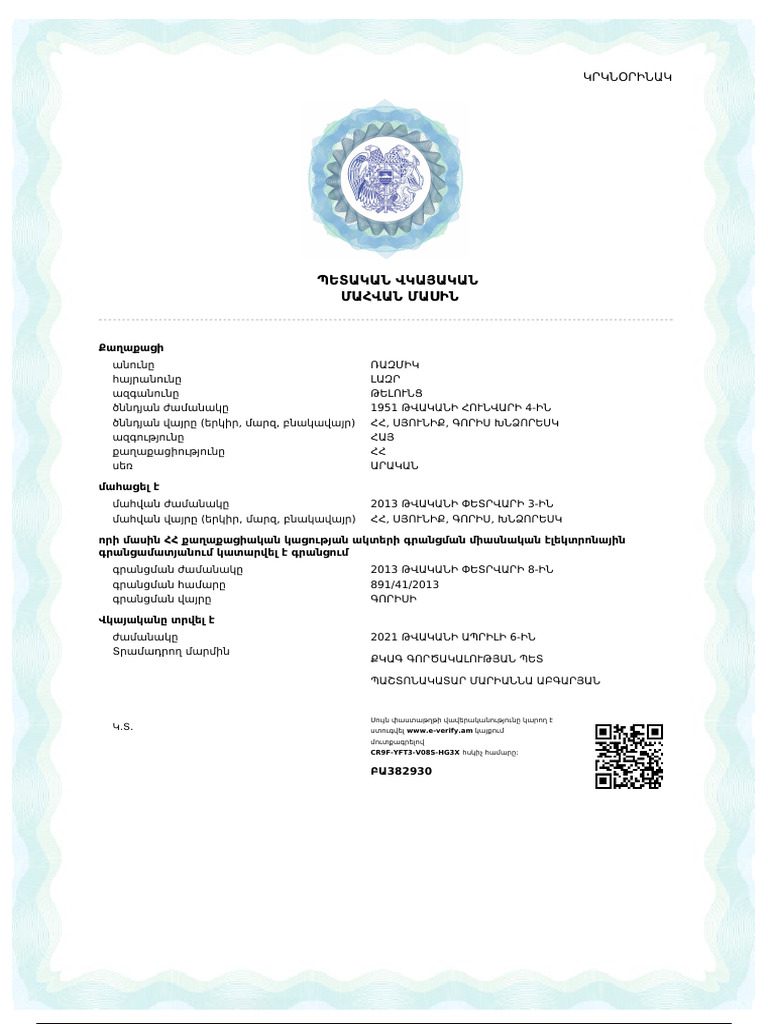 Certificate 3 | PDF