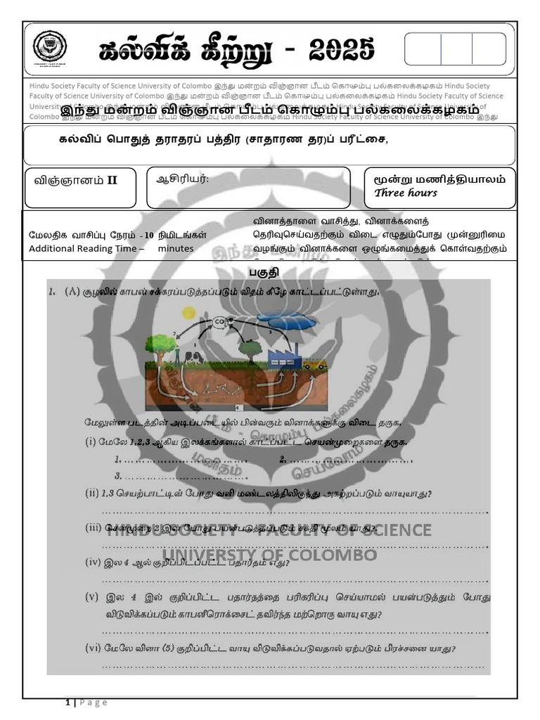 Science II (Final) - Kalvi Keetru 2025 | PDF