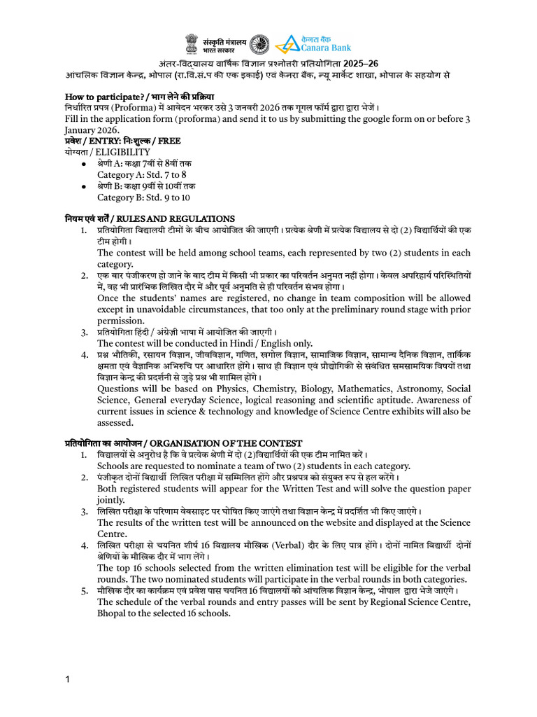 Quiz Registration Details and Application Form | PDF