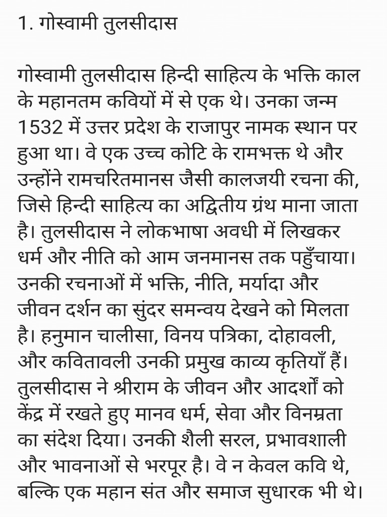 5 kavi parichay | PDF