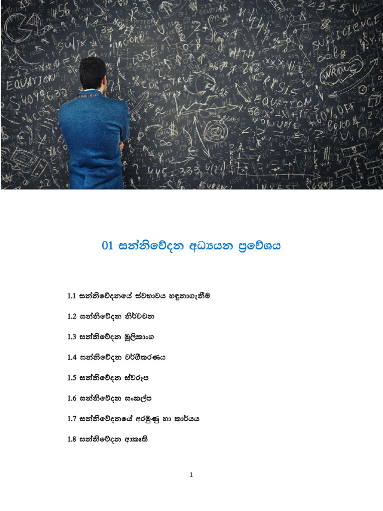 1 st sem note pdf | PDF