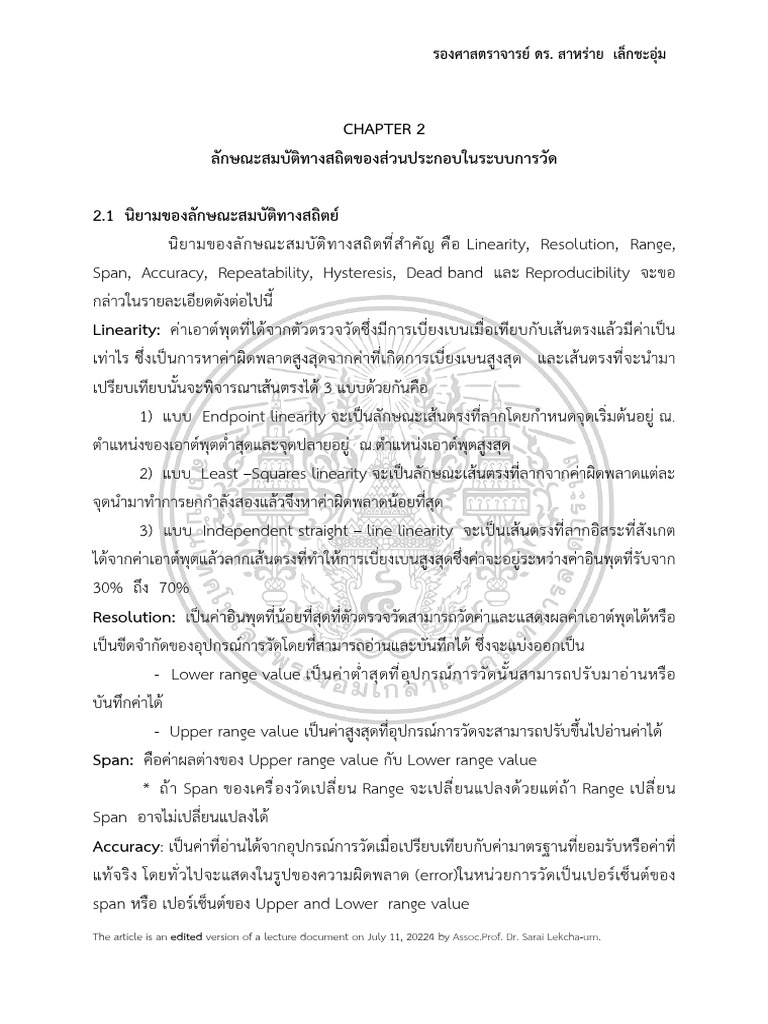 Chapter2 Measurement System2024 4 | PDF