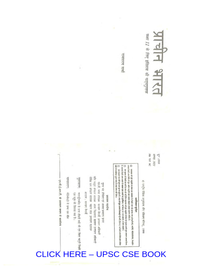 Download UPSC CSE Book PDF | PDF