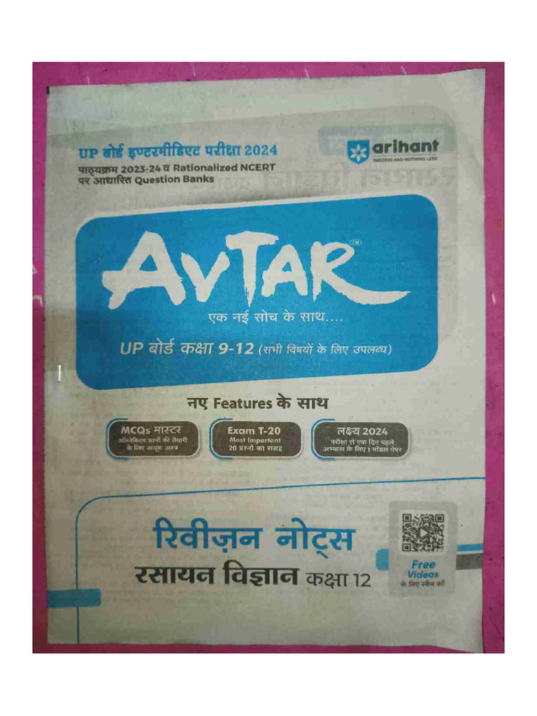 Chemistry Avtar Revison Notes | PDF