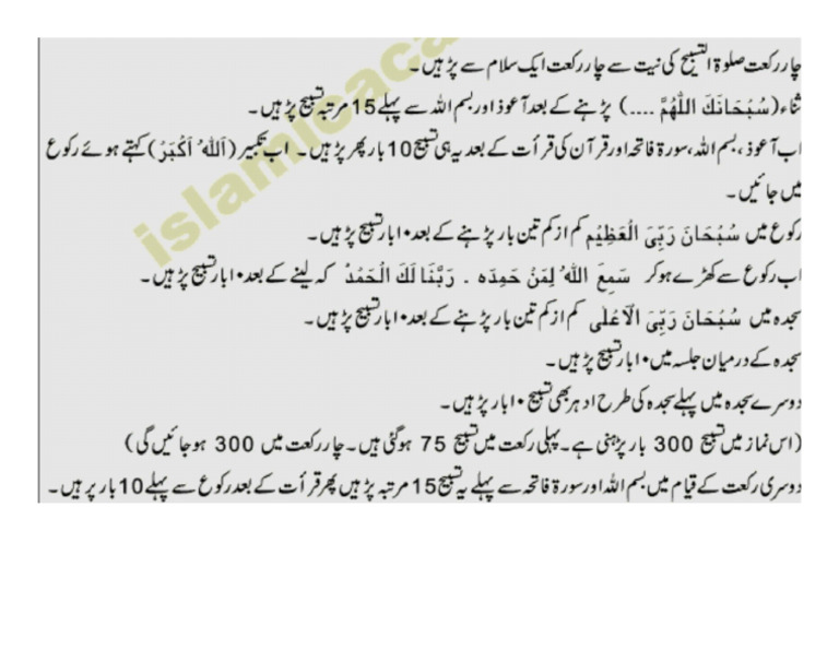 Salat Tasbih | PDF