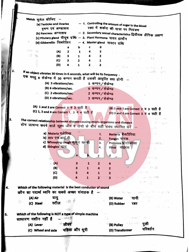 Prayas Paper 2024 | PDF