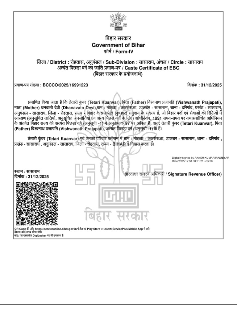 Bccco 2025 16991223 | PDF