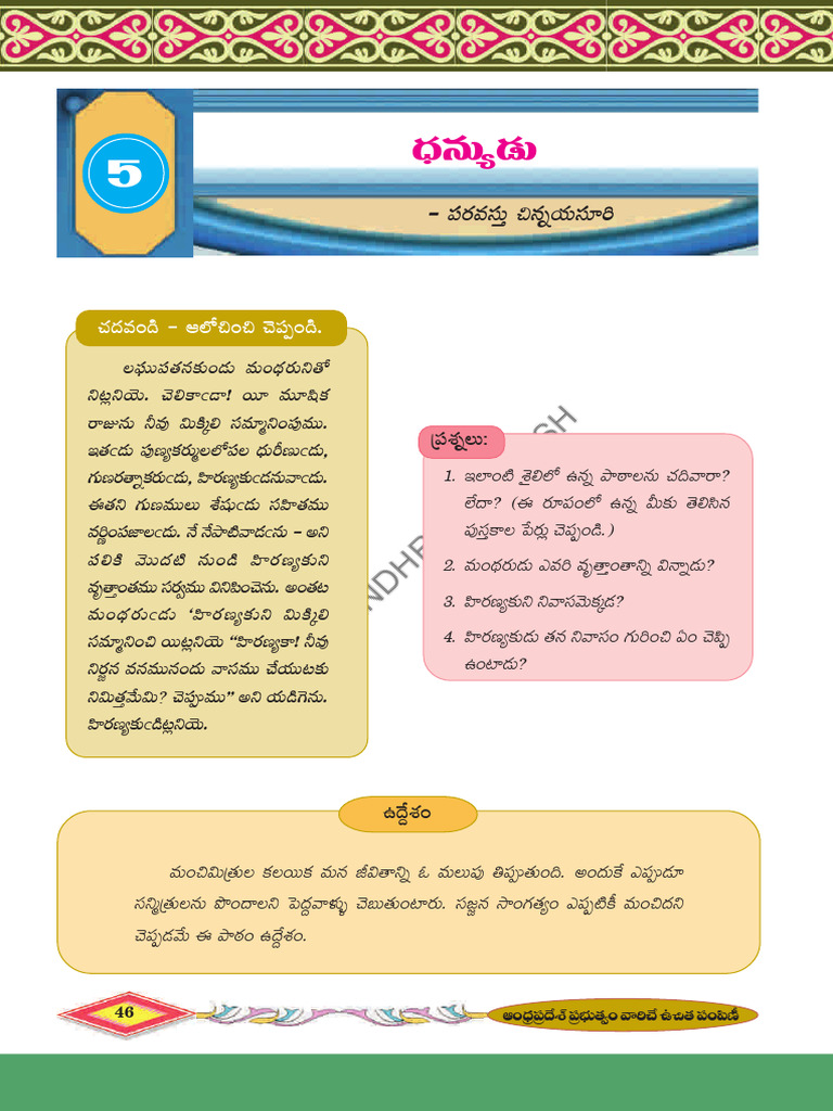 10th Class Telugu Unit-5 | PDF
