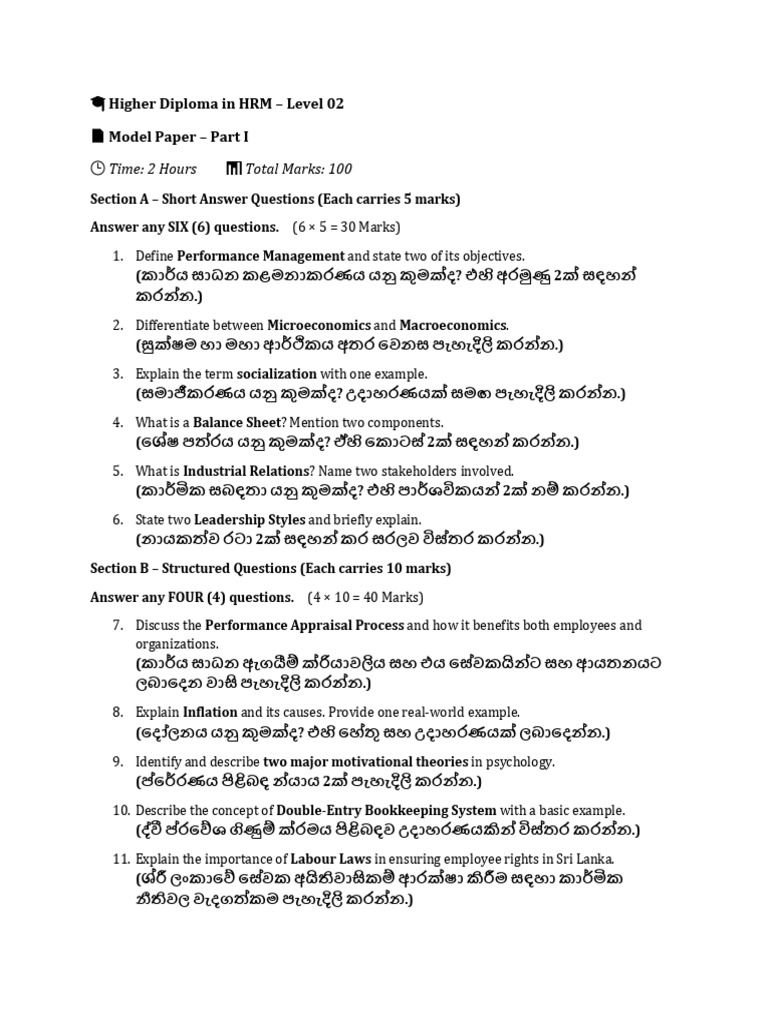 ? Past Papers | PDF