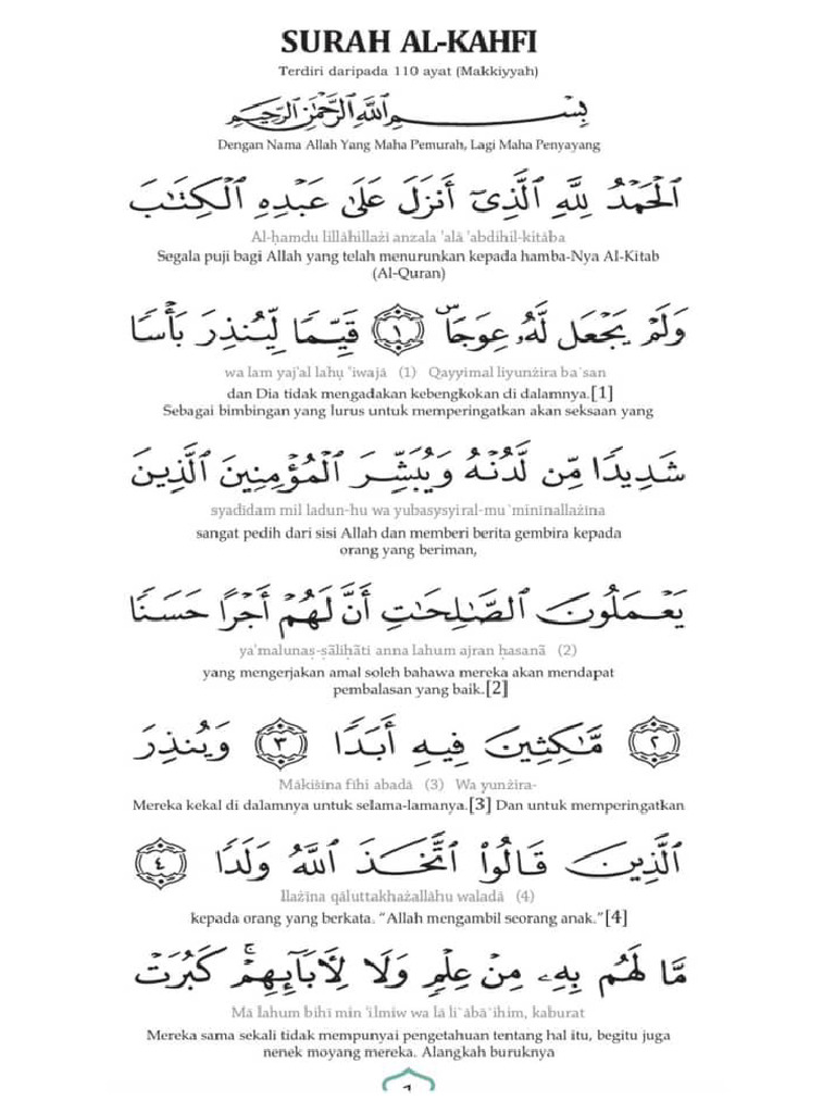 Surah Al Kahfi | PDF