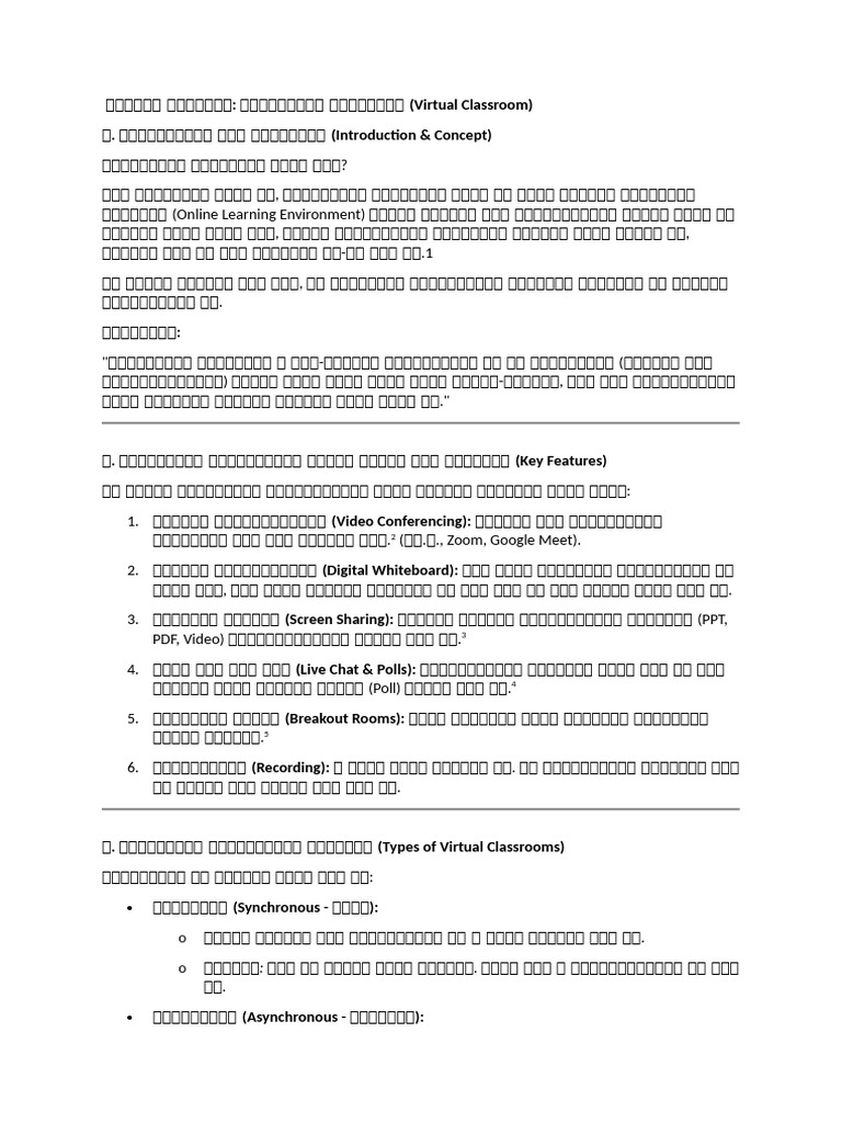 virtual classroom | PDF