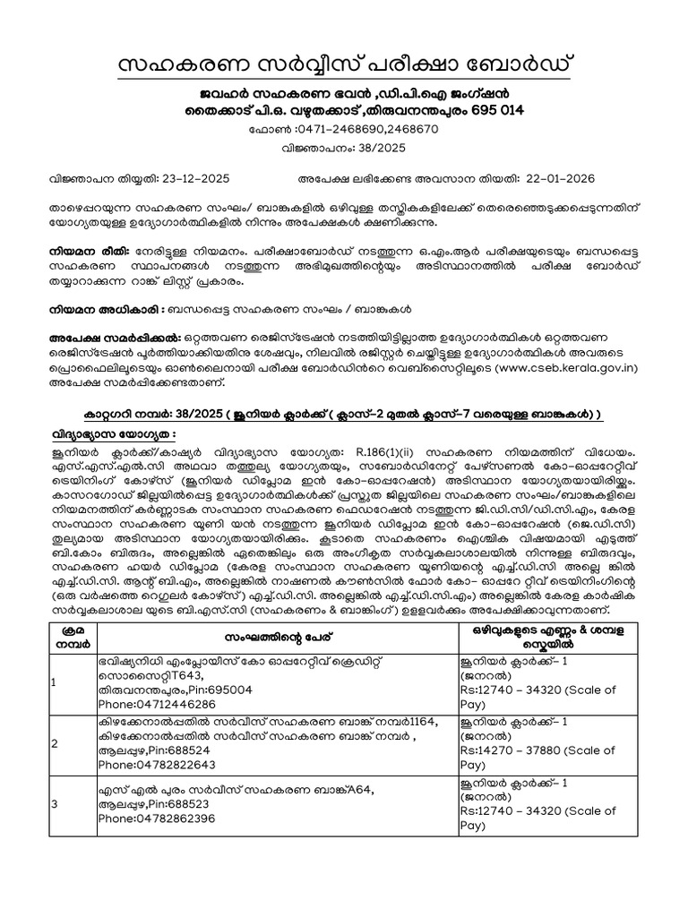 Notification 38 2025 Jc Class II to Class Vii | PDF