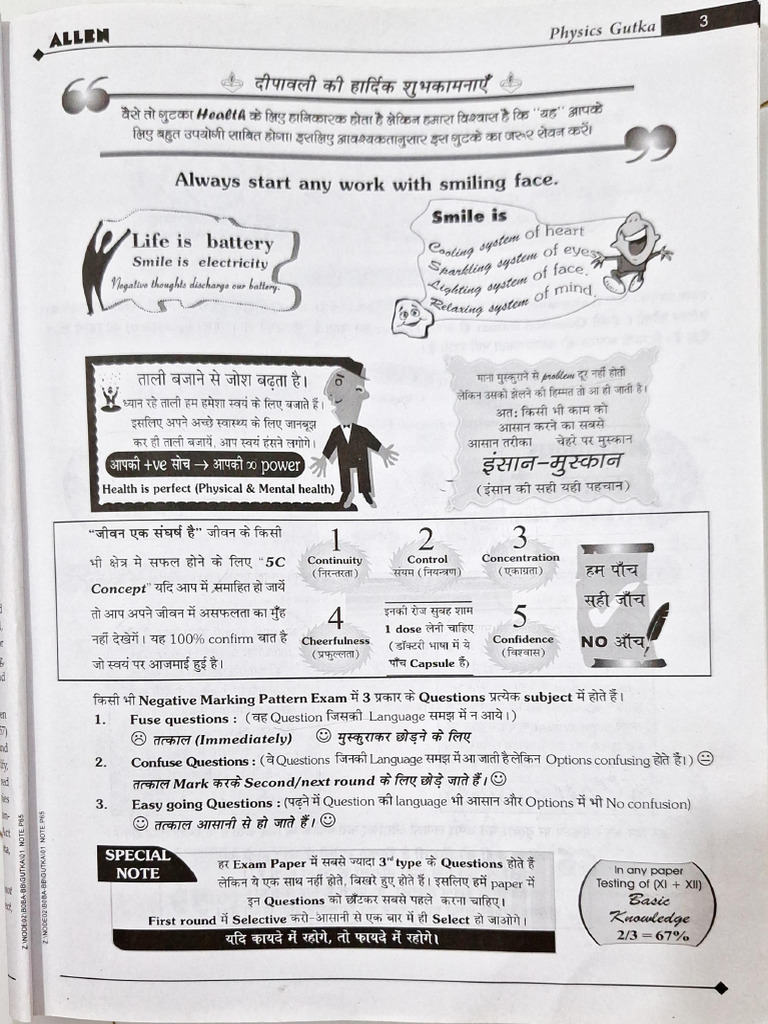 Physics Gutka Book | PDF