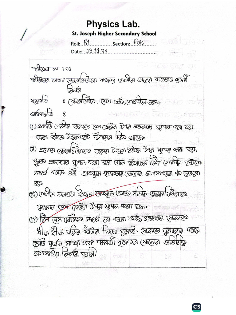 1st Paper Physics | PDF