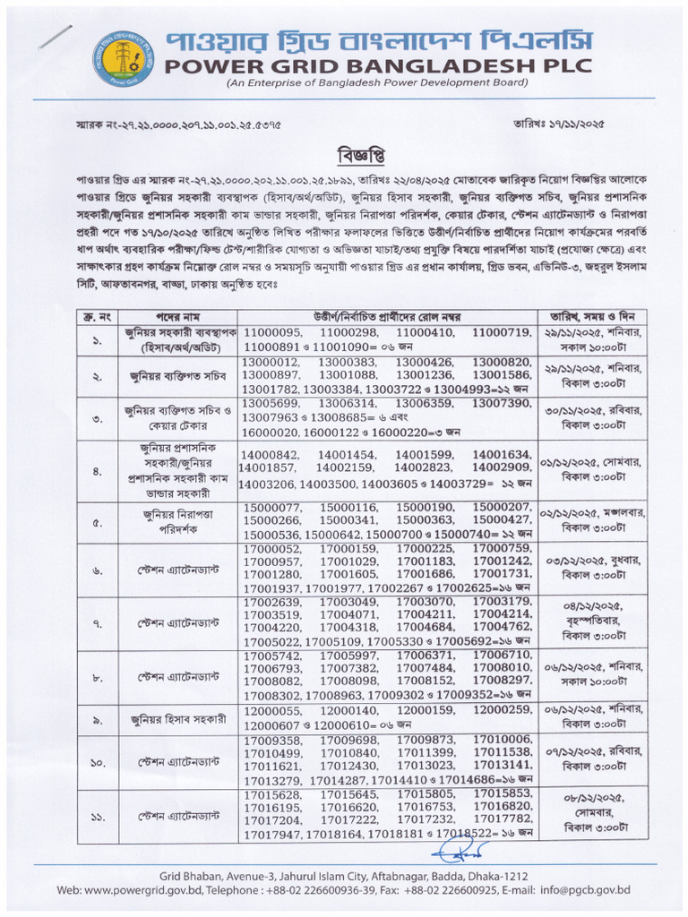 Viva Schedule | PDF