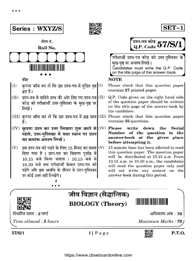 Cbse Class 12 Biology Wxyz s Set 1 2025 | PDF