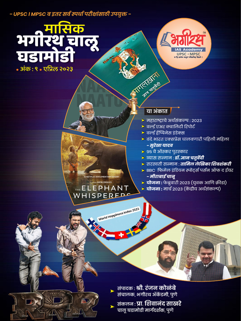 Magzine April 2023 | PDF