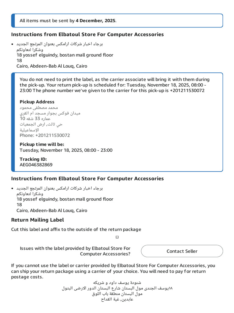 Online Return Center | PDF