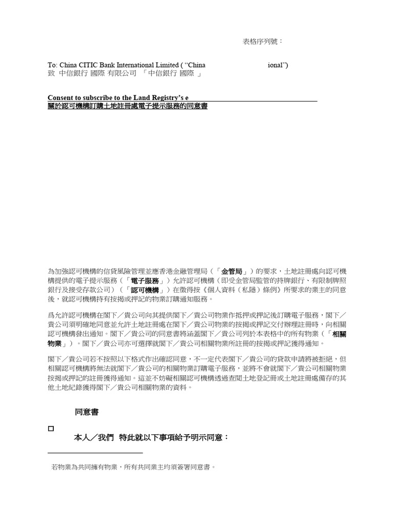 Consent Form for Land Registry e-Alert | PDF