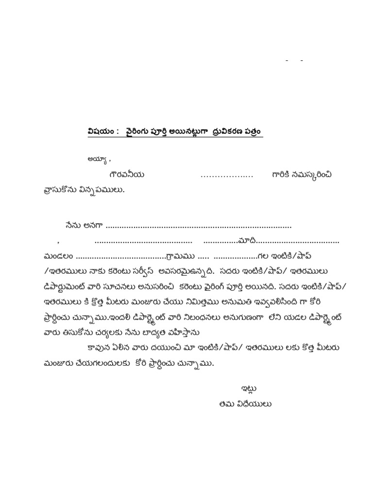 Wiring Certificate | PDF