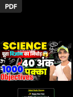 Physics Chapter 10 (Whi) | PDF