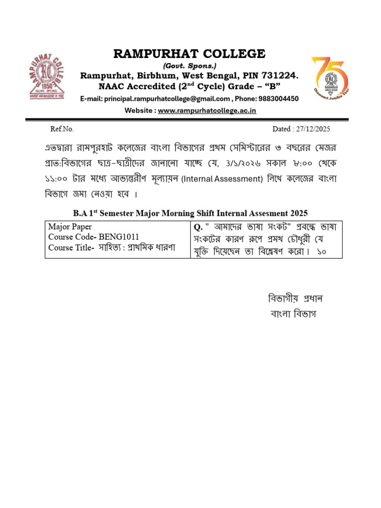 1st SEM Bengali Major Morning Shift Internal Assessment 2025-1 | PDF