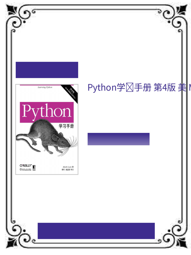 Python学习手册 第4版 美 Mark Lutz ebook unlimited access | PDF | Iowa
