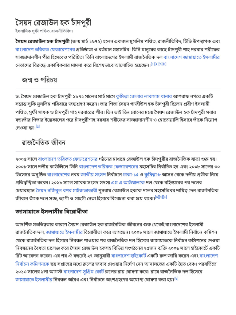 View Result (Click Here) _ Education Board Results of Bangladesh | PDF