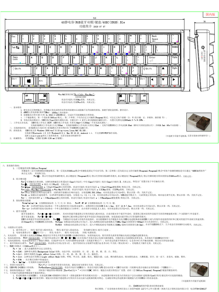 Keyboard Function Key Guide | PDF